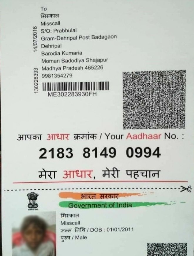 10 Funny Aadhar card Name and Picture | आधार कार्ड के फनी नाम