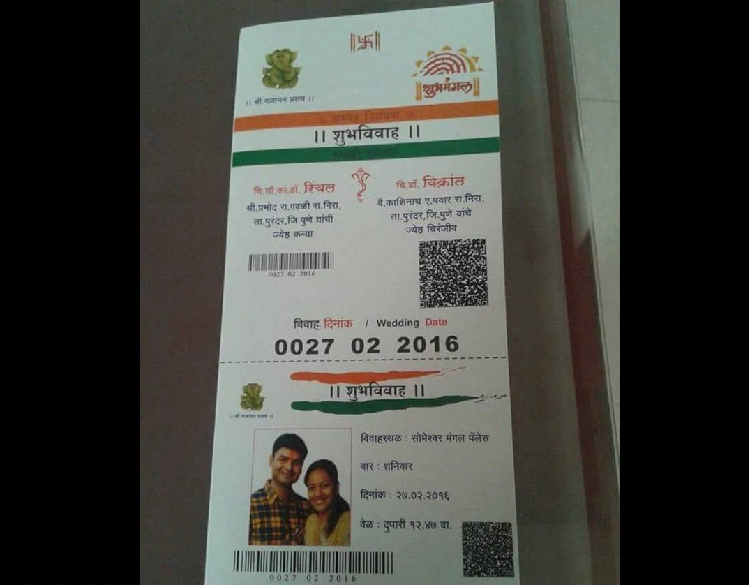 10 Funny Aadhar card Name and Picture | आधार कार्ड के फनी नाम