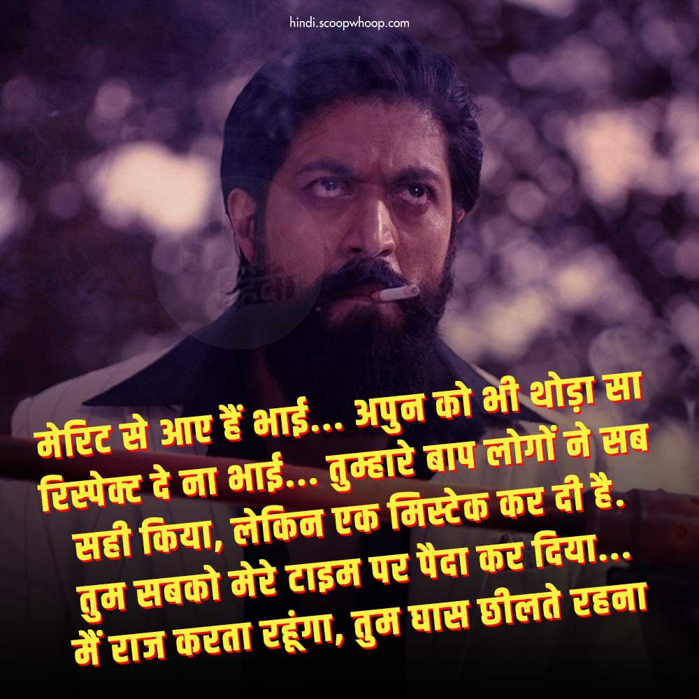 KGF-2 Dialogue: 'KGF-2' के इन 11 डायलॉग में कूट कूटकर भरा है यश का स्वैग