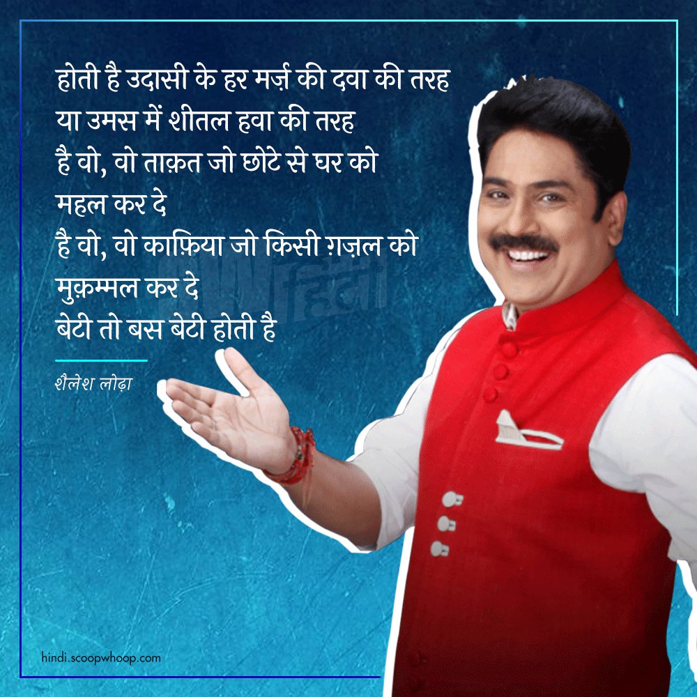 Shailesh Lodha Poems, एक्टर शैलेश लोढ़ा की कुछ बेहतरीन कविताएं