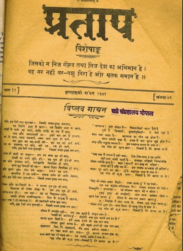 Oldest Hindi Newspapers Of India | भारत के सबसे पुराने और फ़ेमस Newspaper