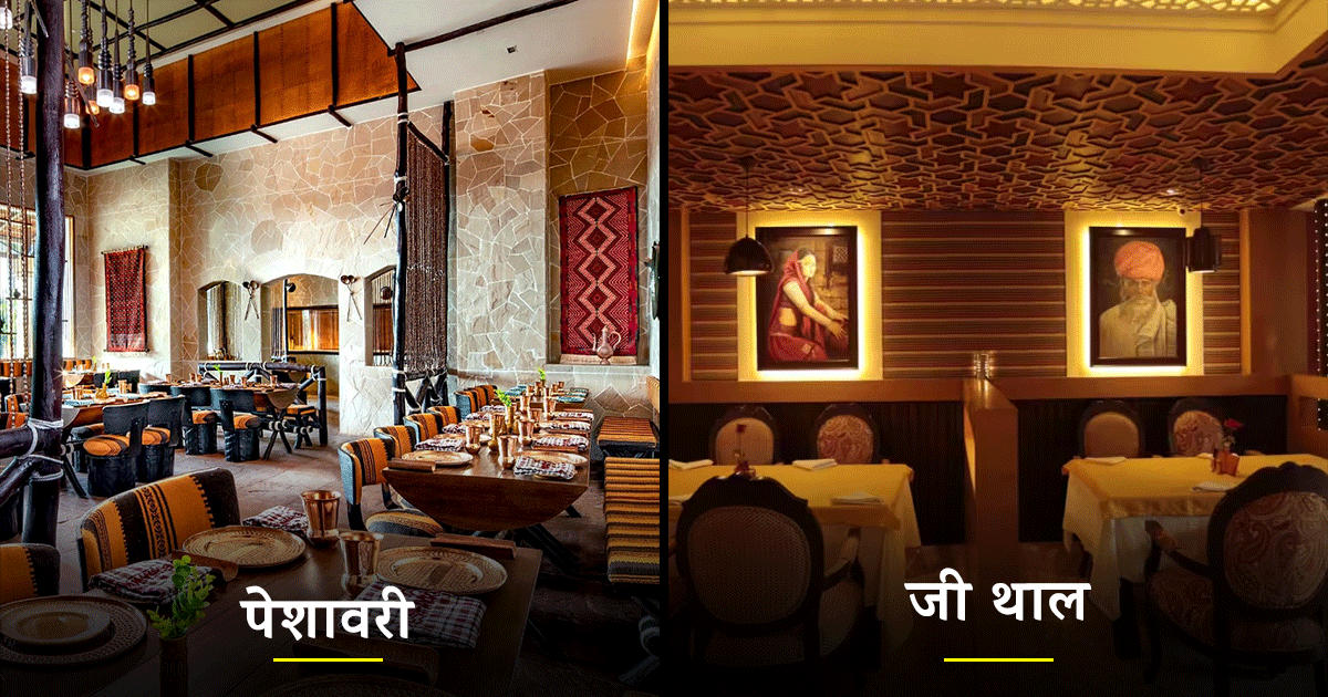 Best Mughlai Food Restaurants In Agra: मुगलई फ़ूड आगरा