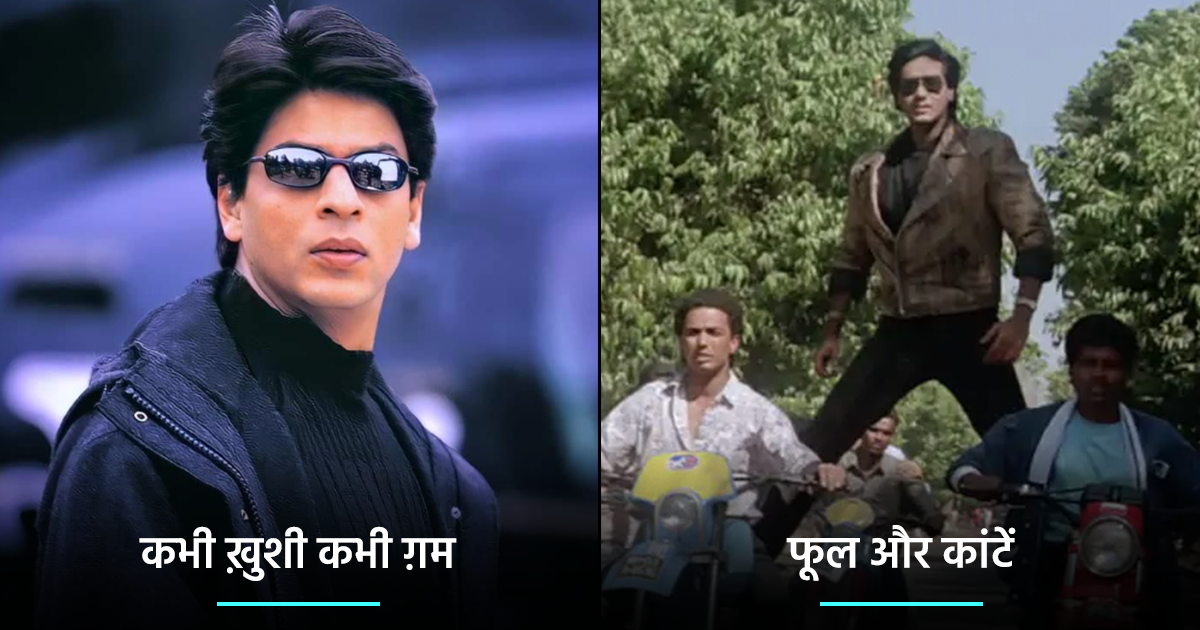 Bollywood Movies Entry Scenes: 19 ब्लॉकबस्टर मूवीज़ के एंट्री सीन, जिन ...