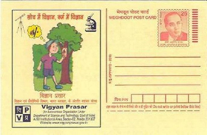 90s Indian Postcard, 90s का दौर याद है तो पोस्टकार्ड भी याद होंगे ही