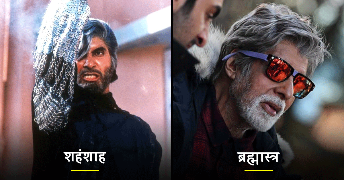 Amitabh Bachchan Unique On Screen Looks | अमिताभ के यूनिक लुक