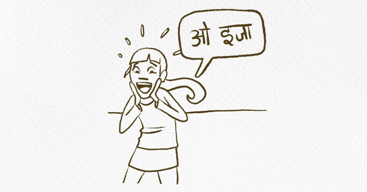 हिमाचली और उत्तराखंडी लोगों के वो 10 Slang Words, जिनका वो करते हैं ...