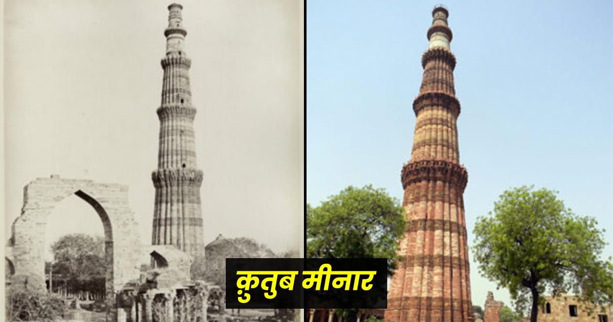 Delhi Then and Now | दिल्ली की तब और अब की तस्वीरें