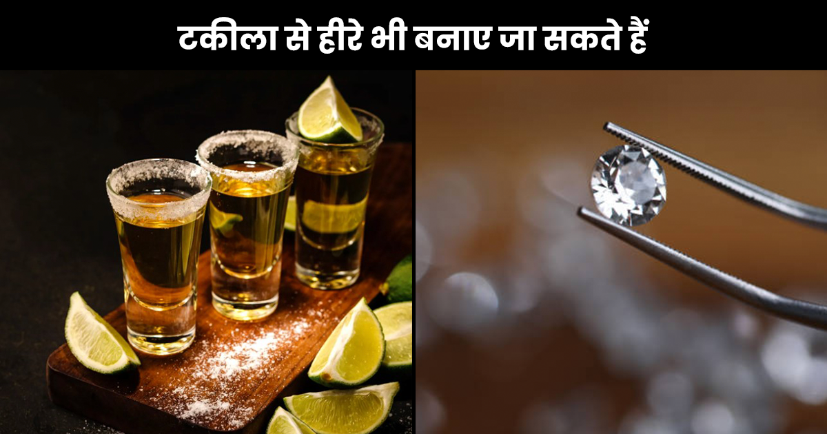 Tequila Interesting Facts | टकीला के बारे में दिलचस्प तथ्य