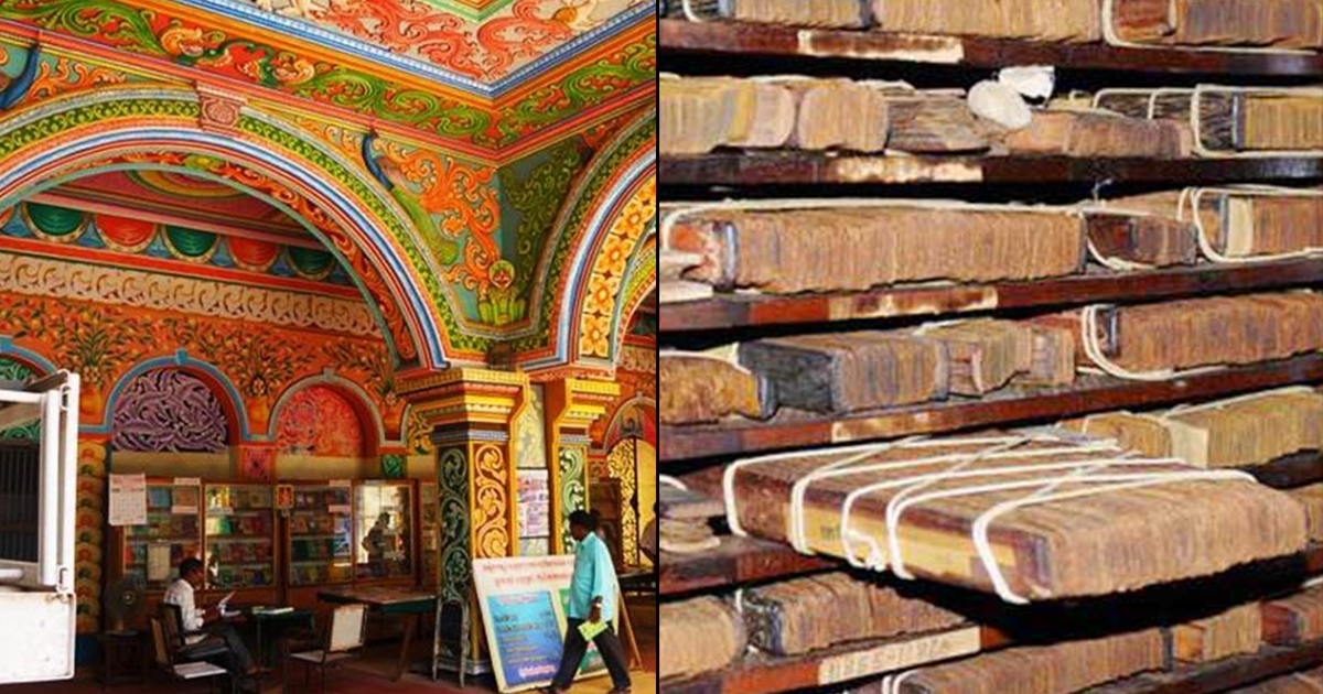 Unique Saraswati Mahal Library Thanjavur | सरस्वती महल पुस्तकालय
