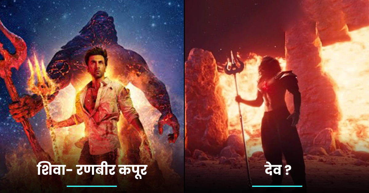 Who Will Be DEV In Brahmastra Part 2 | कौन हैं 'ब्रह्मास्त्र' फ़िल्म ...