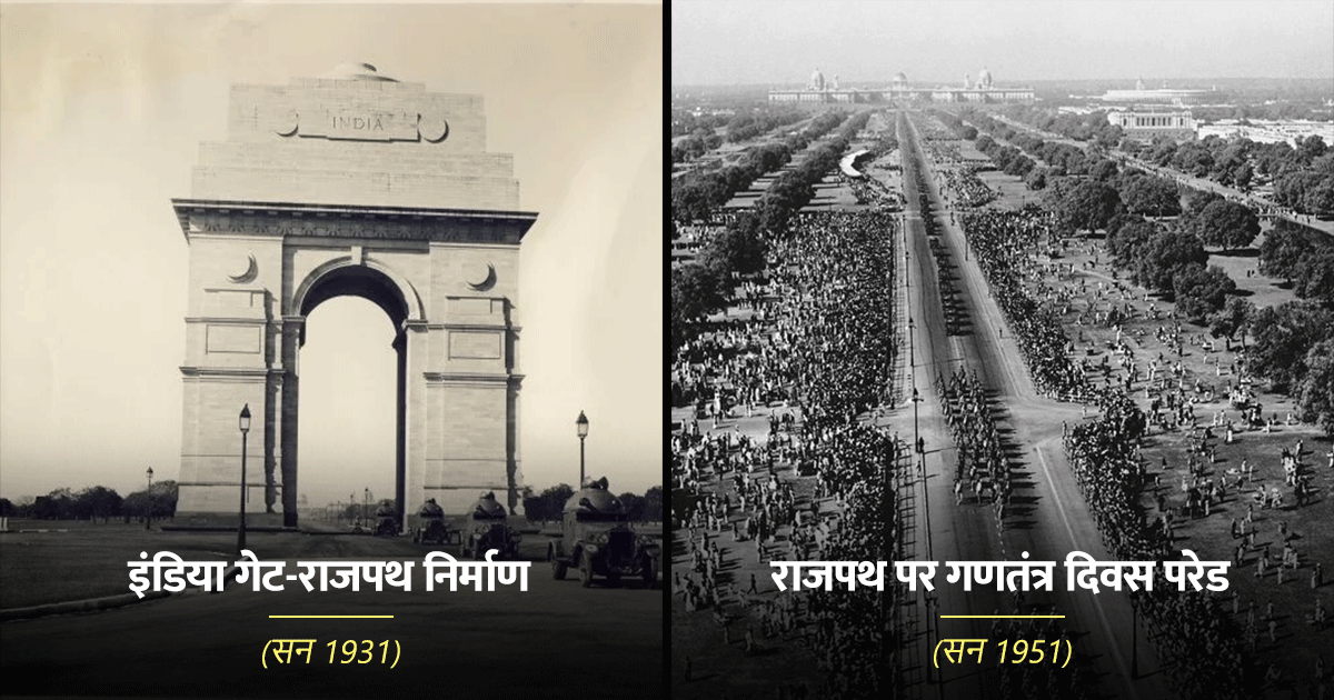 'राजपथ' का नाम बदलकर हुआ 'कर्तव्यपथ', इन 15 तस्वीरों में देखिए इसका ...