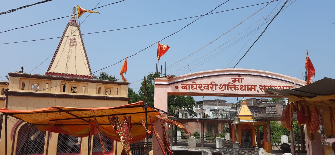 Bageshwari mata Temple in Sagur Bhagur | सगुर भगुर मंदिर