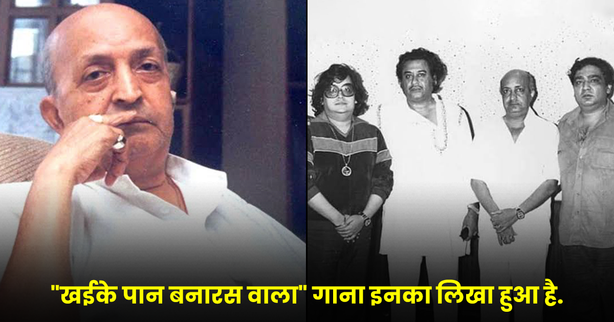 Story Of A Lyricist Lalji Pandey Anjaan| गीतकार लालजी पांडे