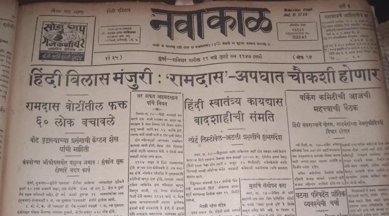 Ramdas Ship Disaster in Hindi | रामदास जहाज हादसा