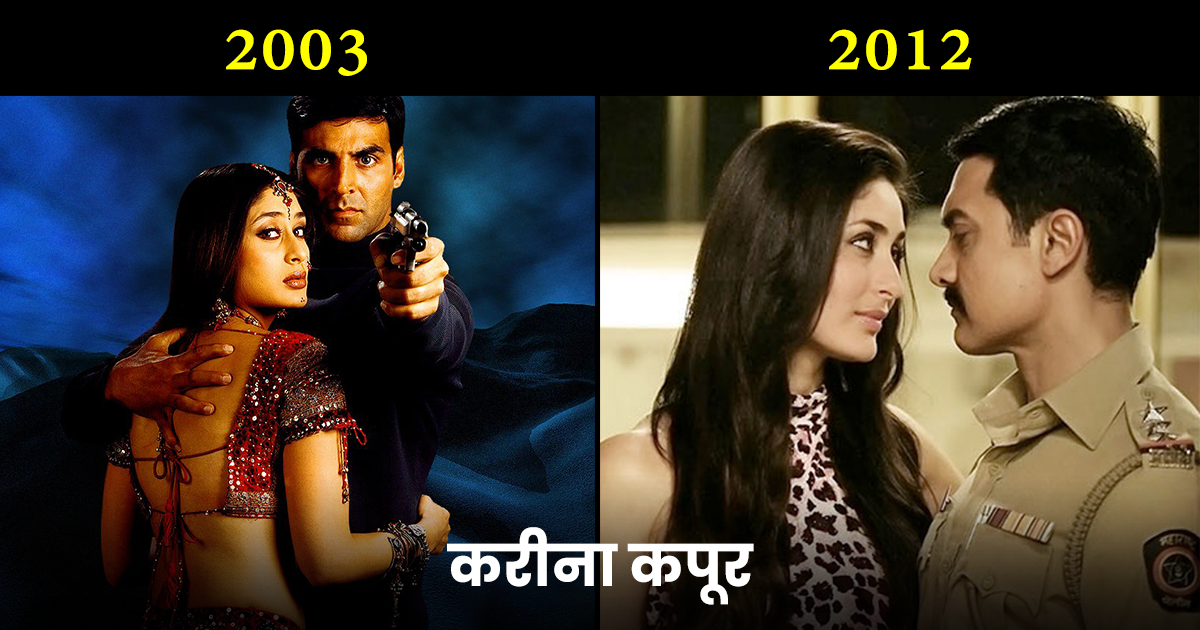 Bollywood Actors Who Acted In Same Title Film Twice
