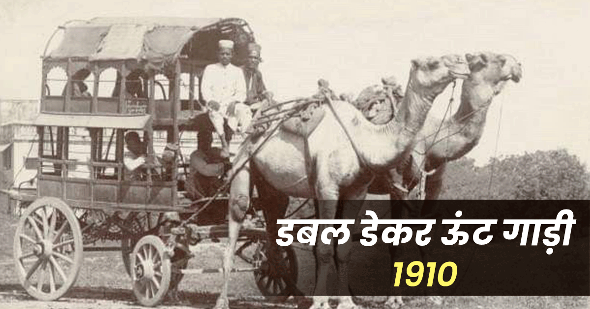 Old And Rare Pics Of India