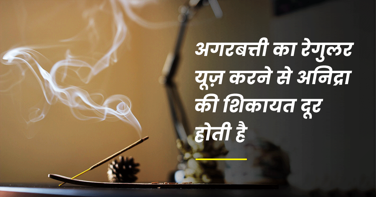 Health benefits of lighting incense sticks Agarbatti