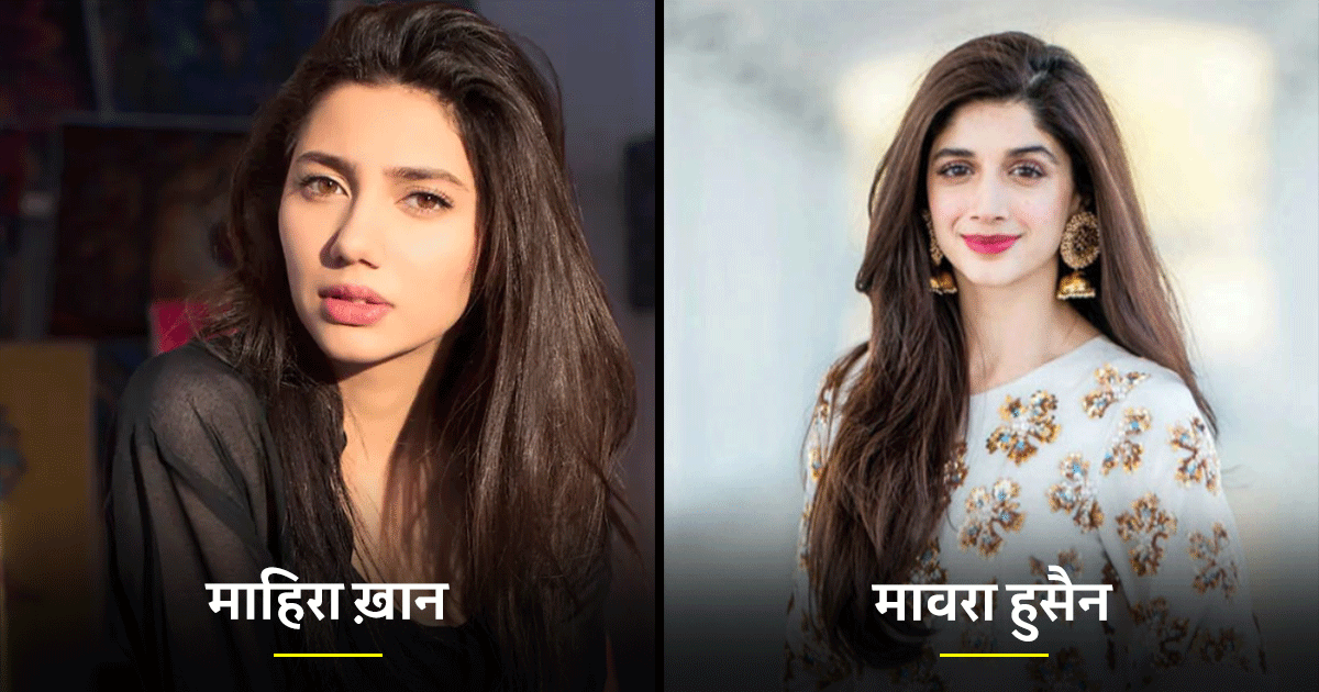 Pakistani Actress Bollywood Movies | पाकिस्तानी एक्ट्रेस मूवी