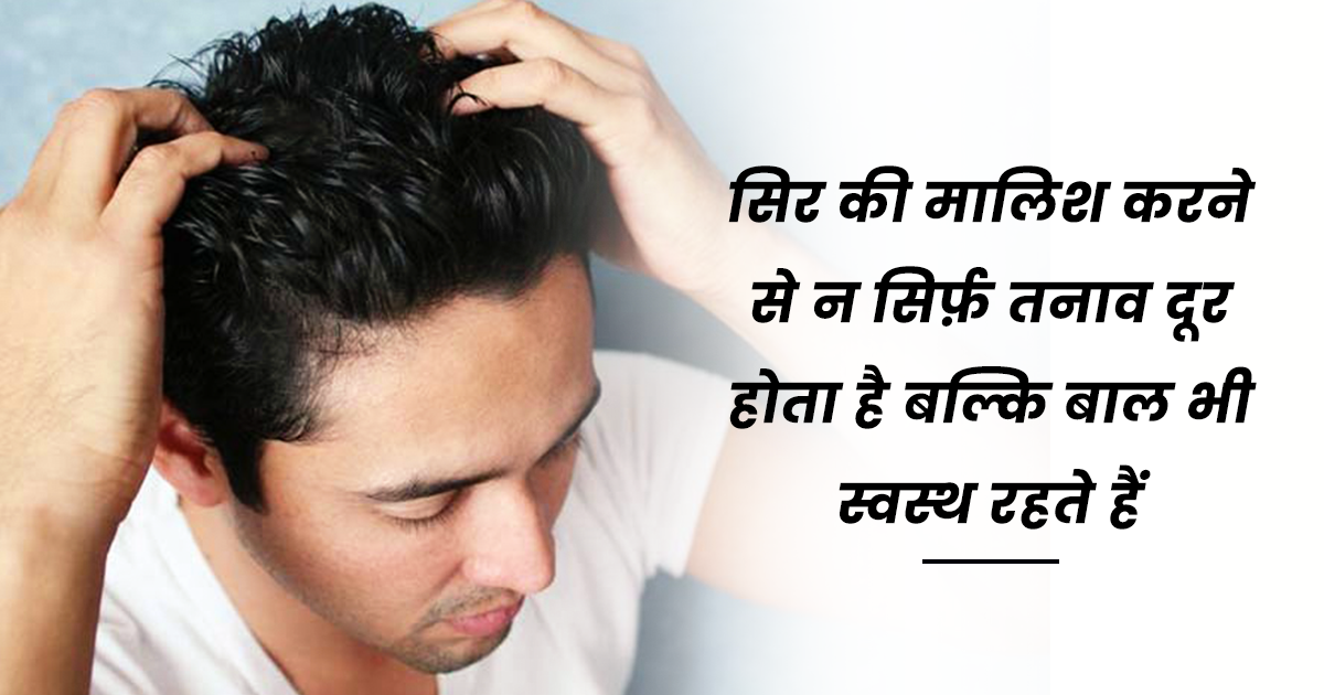 Tips to prevent hair fall for men's | हेयर केयर टिप्स