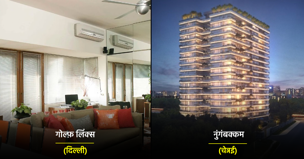 Expensive Residential Places