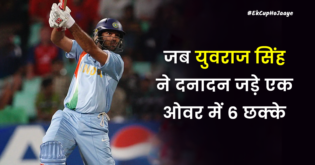 Greatest Moments of Indian Cricket Team in T20 World Cup