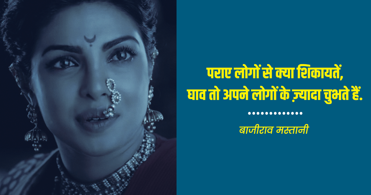 Bollywood Dialogues About Love And Life | बॉलीवुड के ख़ूबसूरत डायलॉग्स