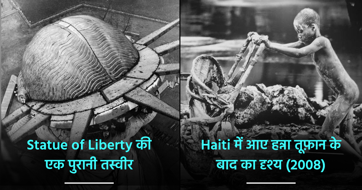 Iconic Historical Photos From Past | ऐतिहासिक तस्वीरें