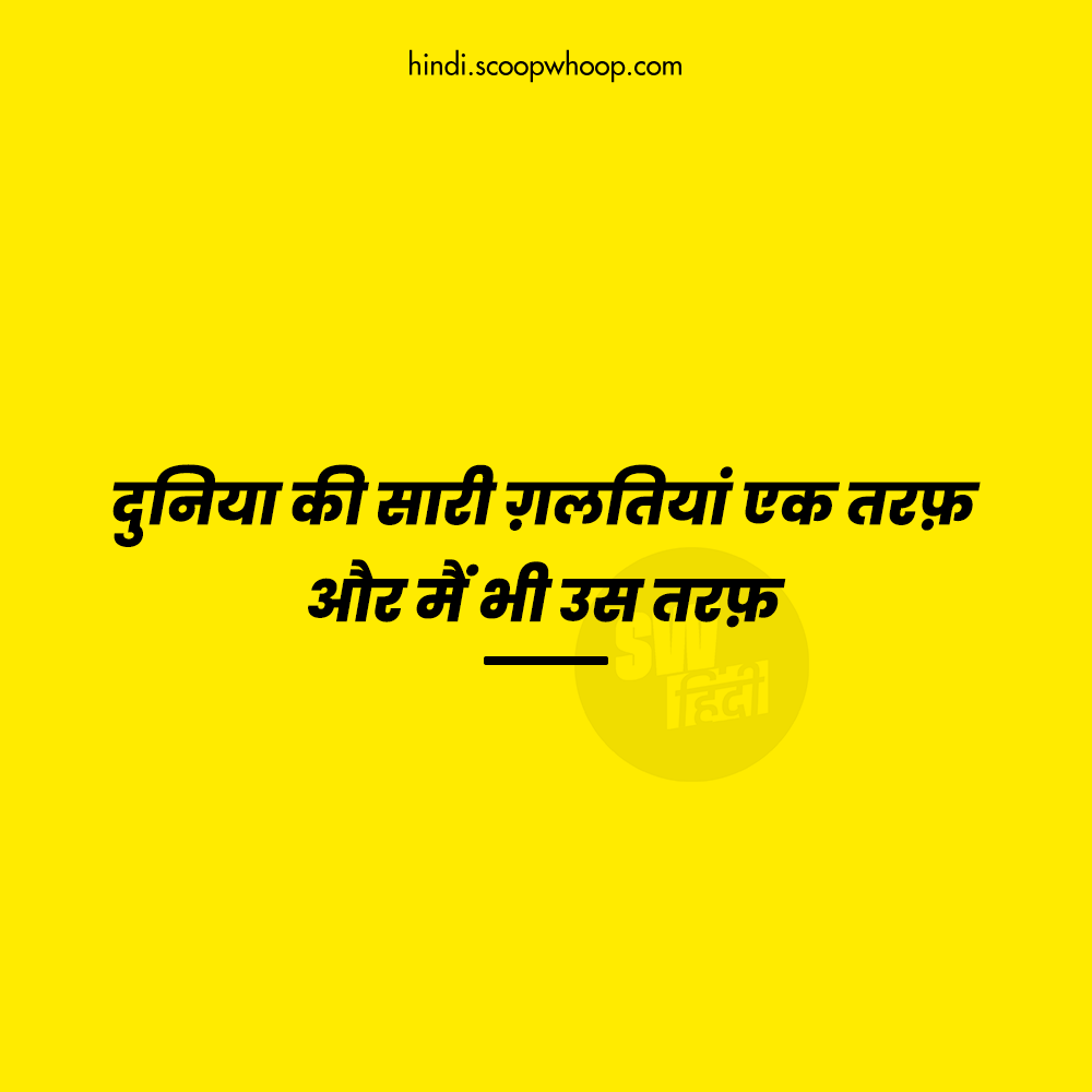 Zindagi Meme - ScoopWhoop