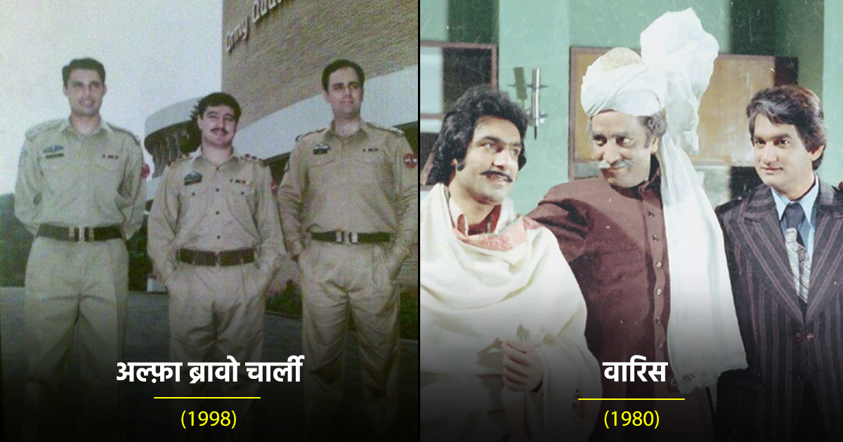 90s Pakistani TV Shows | 90s पाकिस्तानी टीवी शोज़