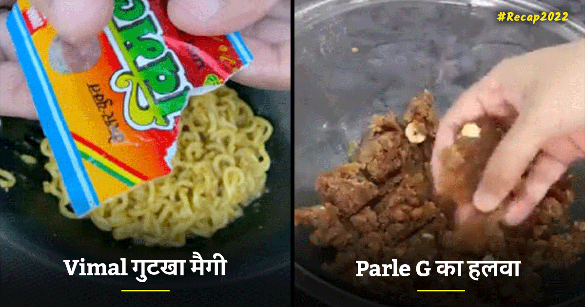 Weird Food Combos 2022 That Will Blow Your Mind| विचित्र फूड