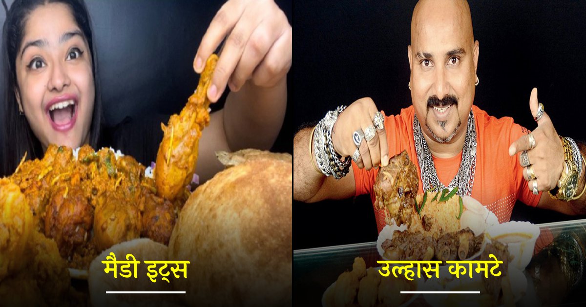 8 Food Content Creators. 8 फ़ूड ब्लॉगर और कंटेंट क्रिएटर्स