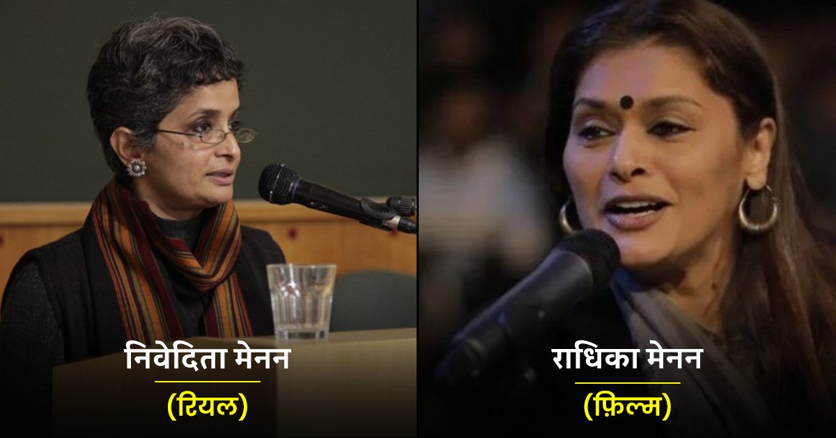 The Kashmir Files Characters, द कश्मीर फ़ाइल्स के कैरेक्टर्स