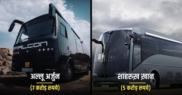 These 10 actors have the world's most expensive vanity van, which is ...