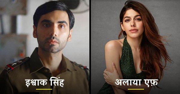 newcomers who made their bollywood debut in 2020.