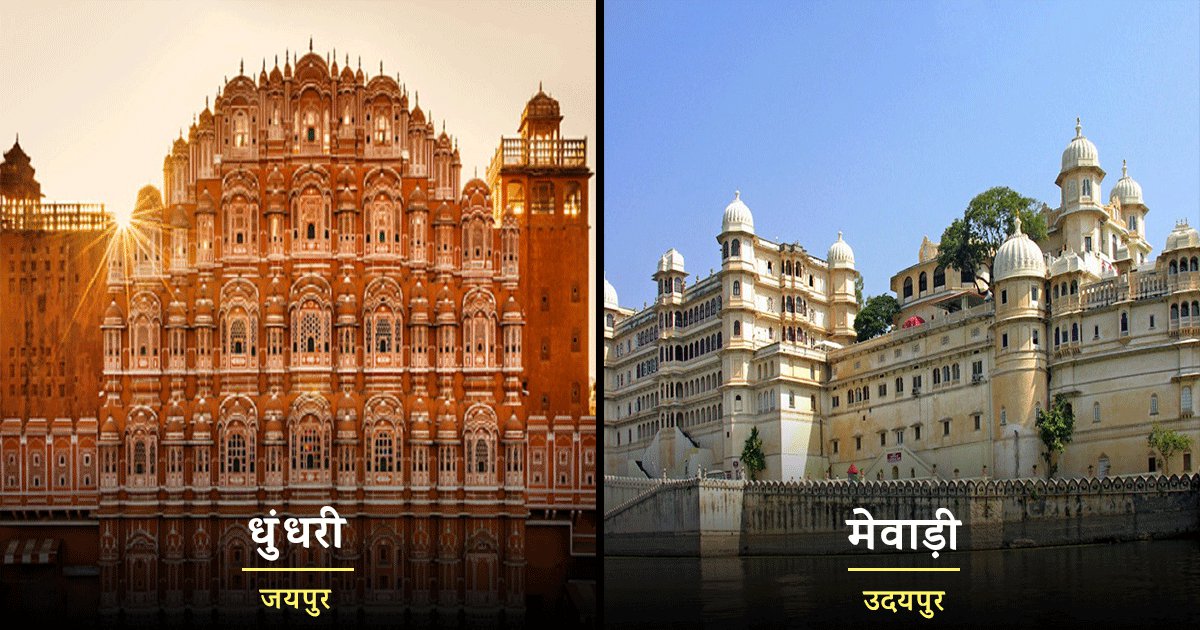 8 Dialects of Rajasthan. राजस्थान की 8 बोलियां
