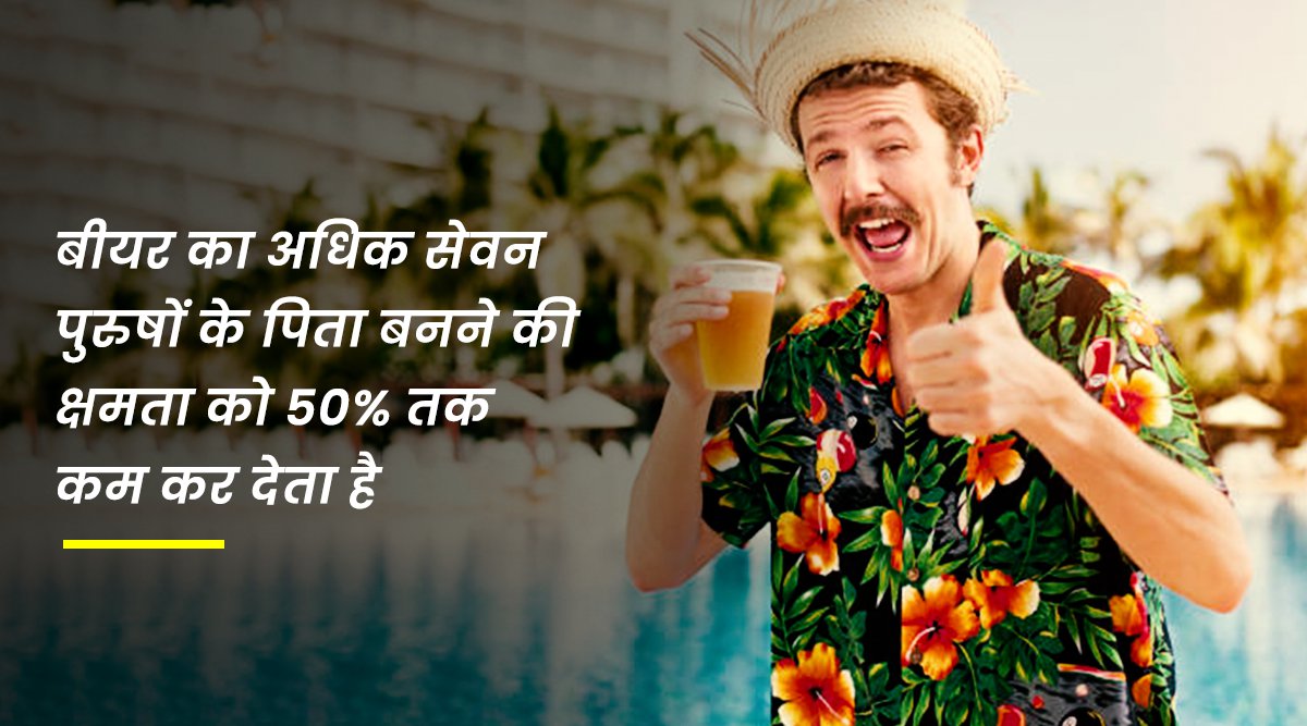 10 Side Effects of Beer