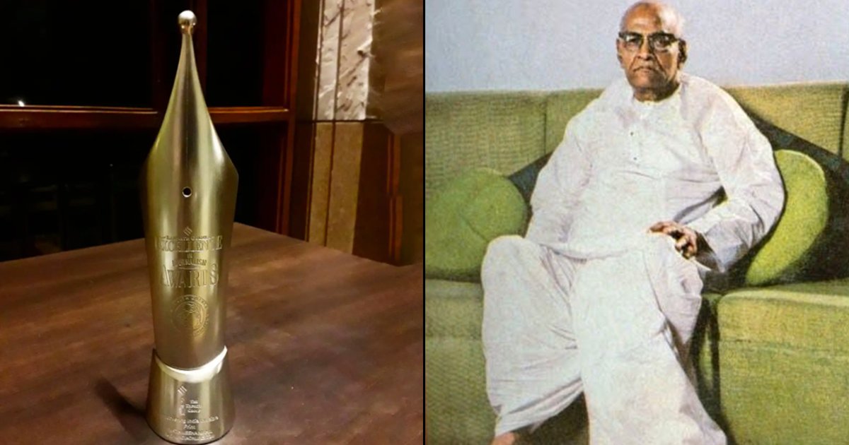 Ramnath Goenka: वो 10 पत्रकार, जिन्हें अब तक मिल चुका है रामनाथ गोयंका ...