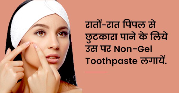 सुबह उठते ही टूथपेस्ट से दांत साफ़ करते होंगे, पर क्या Toothpaste के ये ...