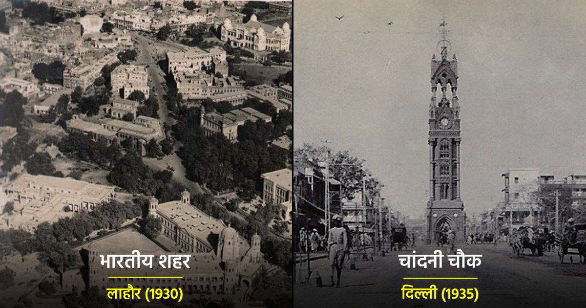 Everyday Life Of India In 1930 Photos | भारत की पुरानी तस्वीरें