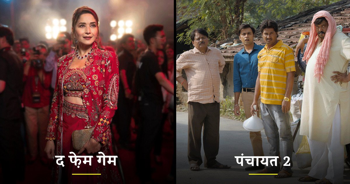 Top ten web series of the year so far as per IMDb