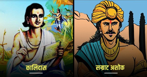 Most important figures in ancient India