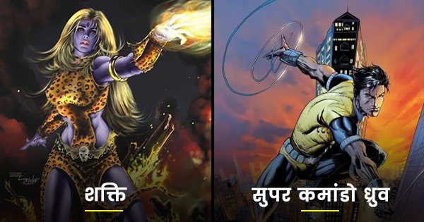 10 indian comic characters superheroes