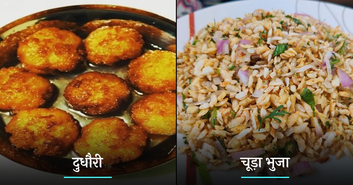 Traditional Food of Bihar: बिहार के 10 स्वादिष्ट और ट्रेडिशनल व्यंजन
