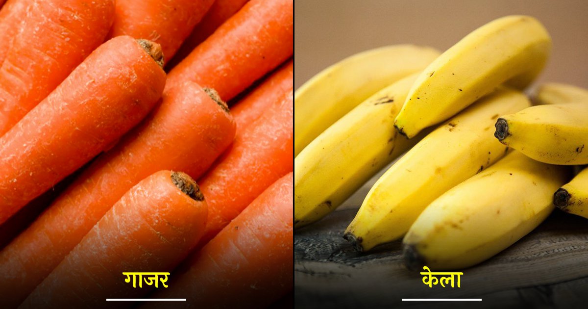 Man Made Fruits And Vegetables, मानव निर्मित फ़ल और सब्ज़ियां,