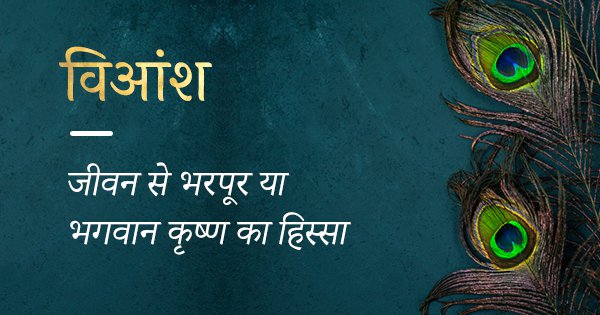 15 names inspired by lord Krishna and there meaning