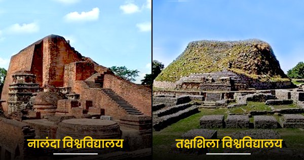 These are the 8 universities of ancient India, due to which India ...