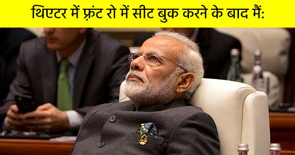 Memes on PM Modi.