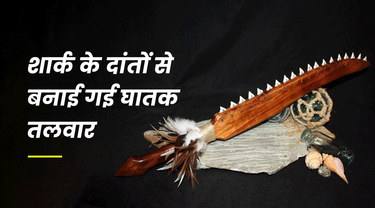 12 Ancient Deadly Swords of History | इतिहास की 12 प्राचीन घातक तलवारें