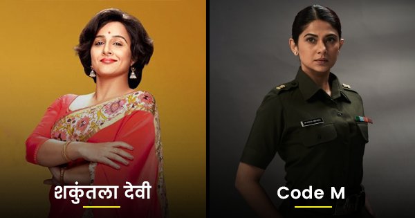 20 women centric movies and web series of 2020