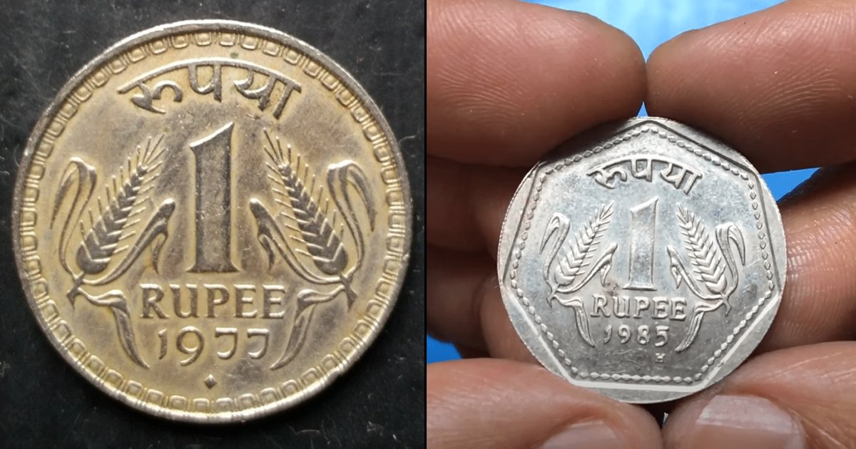1 Rupee Coin, 1 रुपये का सिक्का बनाने में 1.2 रुपये खर्च क्यों होते हैं